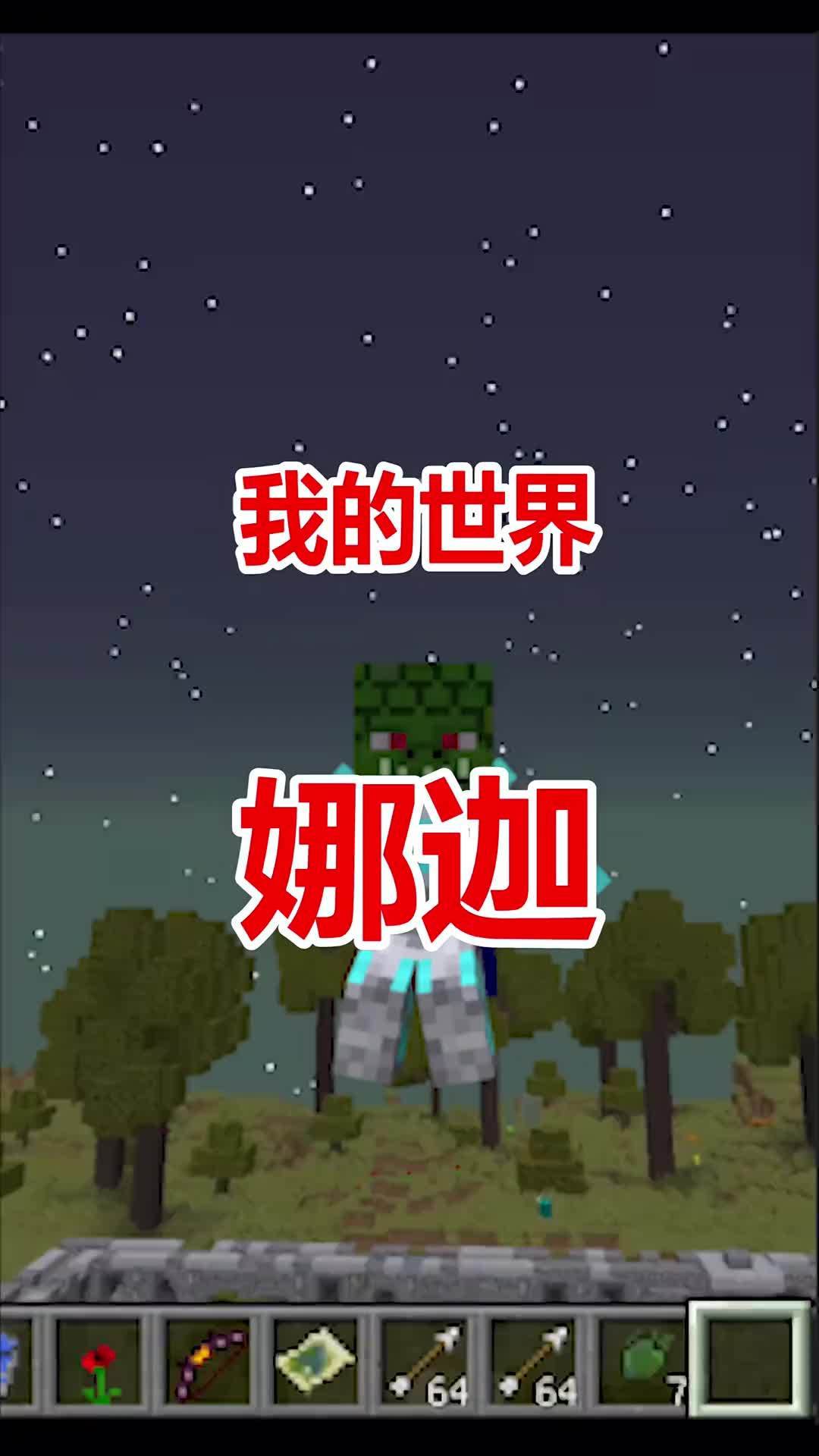 暮色森林boss介绍娜迦