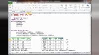 Excel中if函数和and函数、or函数嵌套用法, 你会了吗?