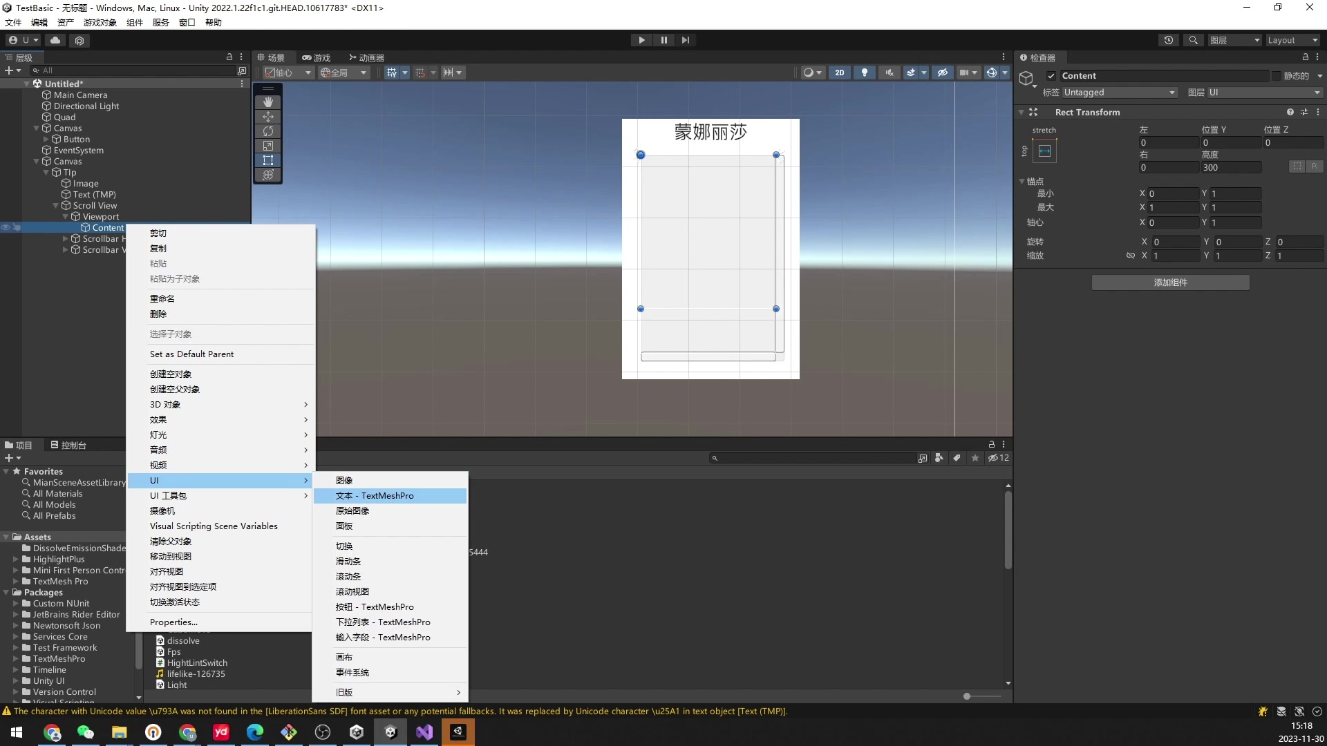 Unity_如何实现移动到物体上显示提示按钮及文本显示
