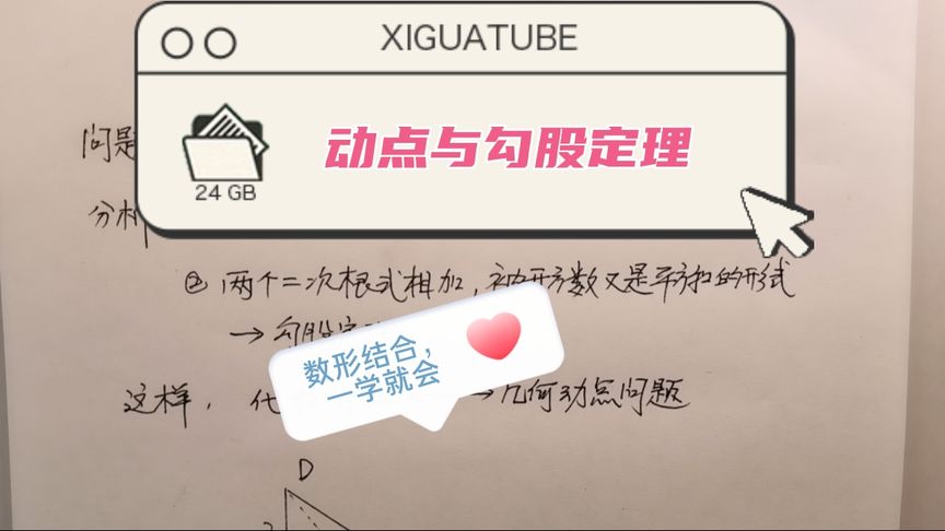 中考复习(十二)动点与勾股定理