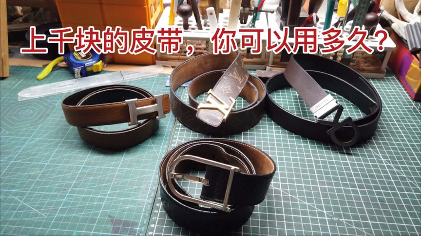 手艺人告诉你,几千块钱的腰带为什么那么不耐用