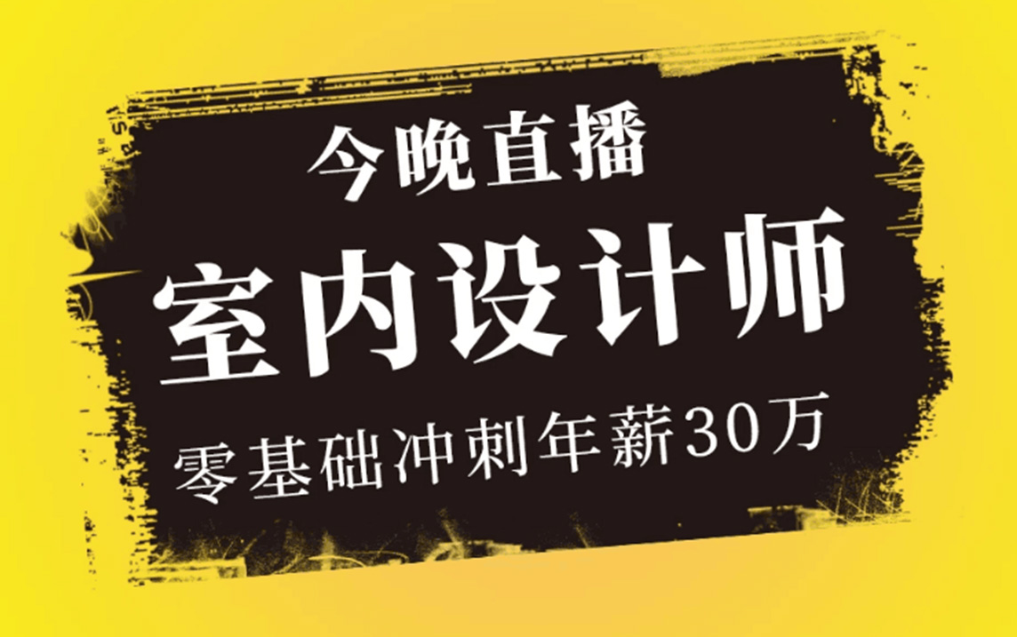 惬意空间设计概念