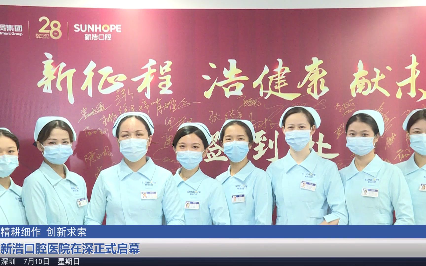 新浩集团深耕大健康赛道,新浩爱心基金会“益行家”公益活动启动