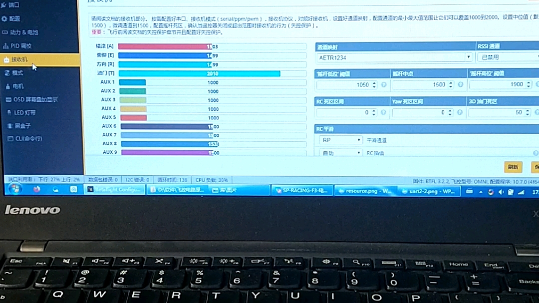 通过飞线来增加飞控UART端口的方法