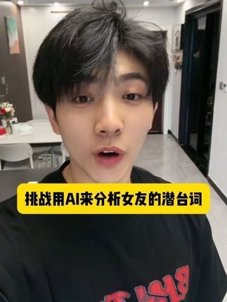...还是很好猜的 #情侣日常 #潜台词#恋爱邪修用元宝 #AI纪要#腾讯会议