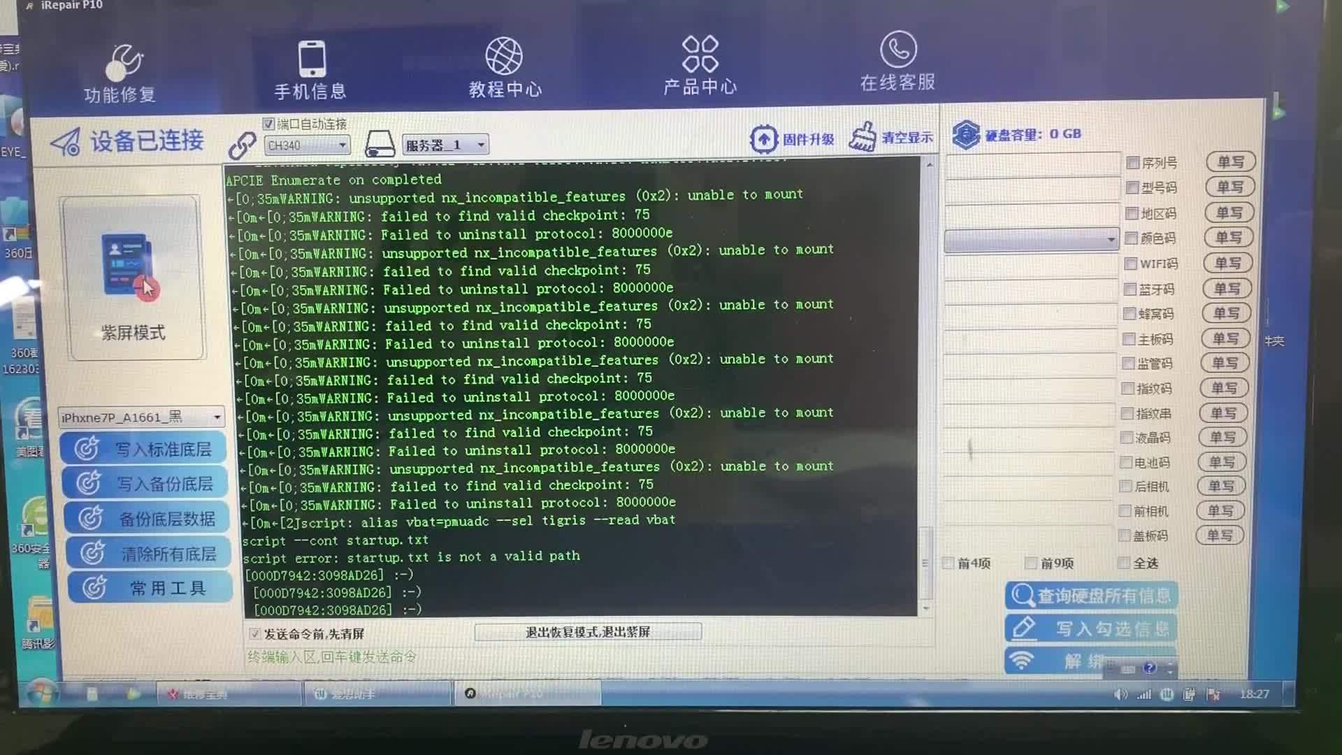 7p WiFi开关灰色点不开,紫屏.