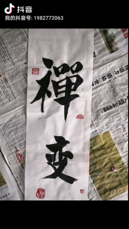 篆刻印章的作用不仅仅只是那一点点红