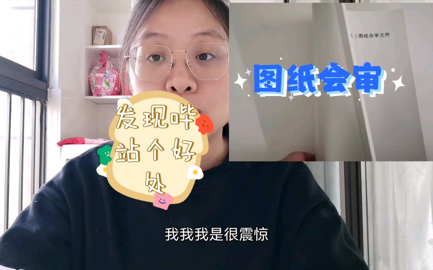 一个棒棒的图纸会审文件