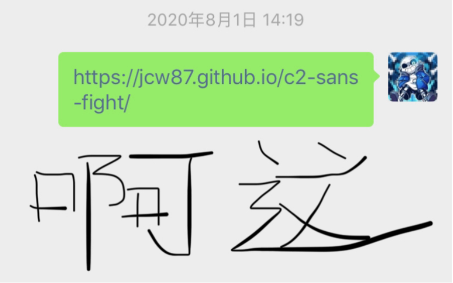 微信也能玩sans模拟器?评论里有经典模式通过视频链接