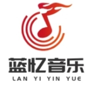 蓝忆音乐 