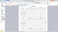 沙盘操作技巧——生产计划编制(一)