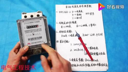 电表的全部参数及接线,维修电工如果连电表都搞不懂,还是改行吧