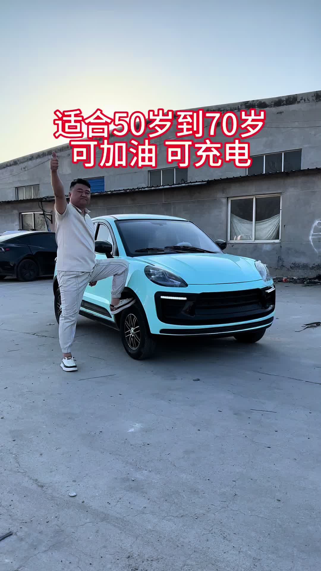 #l329058l2l3 #电动四轮车 #油电两用代步车 #低速电动汽车 #老年代步...