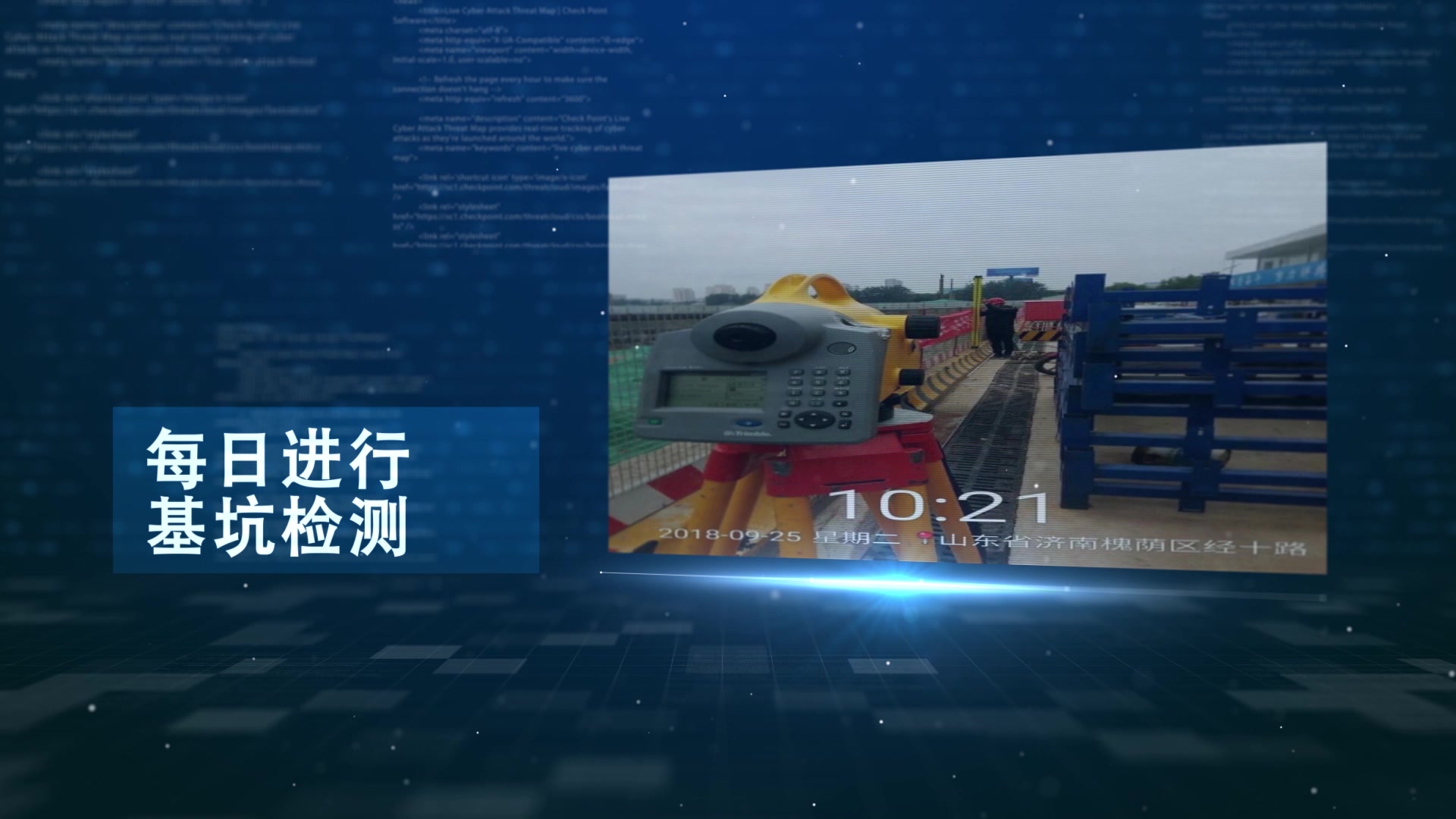 山东建工安全文明工地汇报材料.