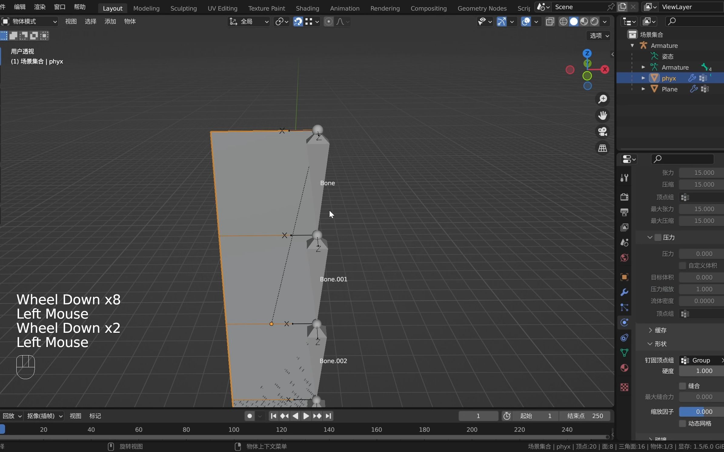 Blender烘焙布料动画到骨骼