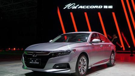 2018款全新雅阁锐·混动版上市,售价19.98-25.98万元