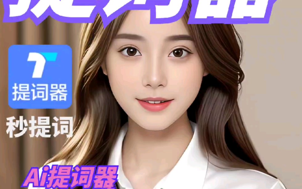 免费提词器app推荐-剪映/小红书/b站/播主/开播/留人话术/开货/醒图/...