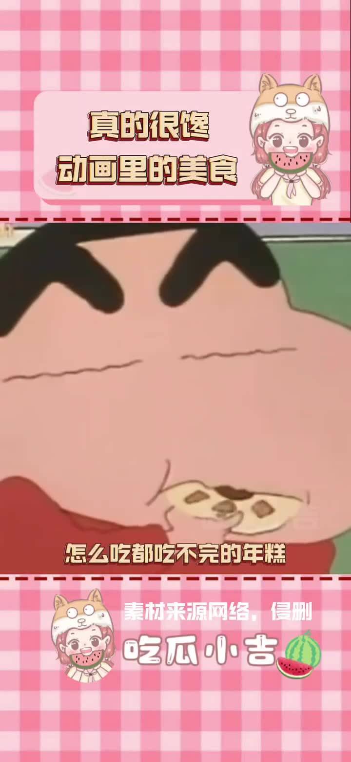 真的很馋动画里的美食!