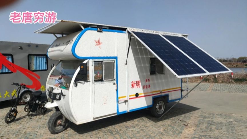 开着太阳能电动三轮房车游中国,做饭用电全靠太阳能发电