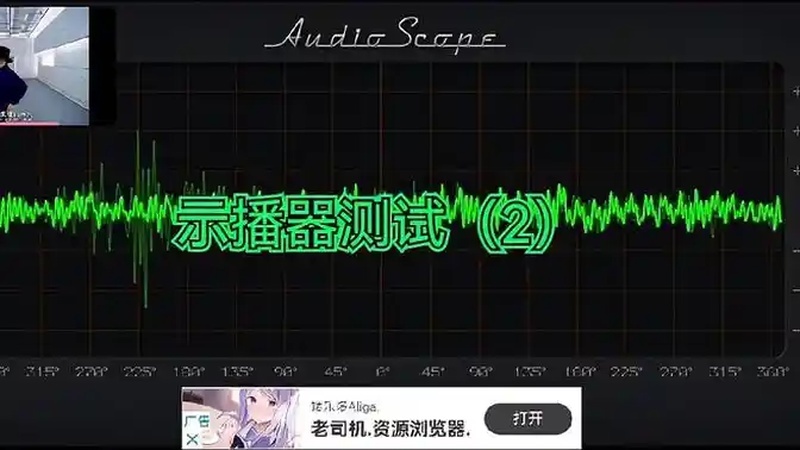 示波器测试(2):Virtual Insanity