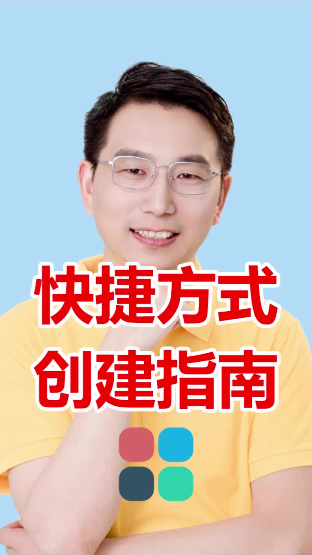 珠宝软件快捷方式创建指南 珠宝店软件无法启动?超哥教你正确创建...