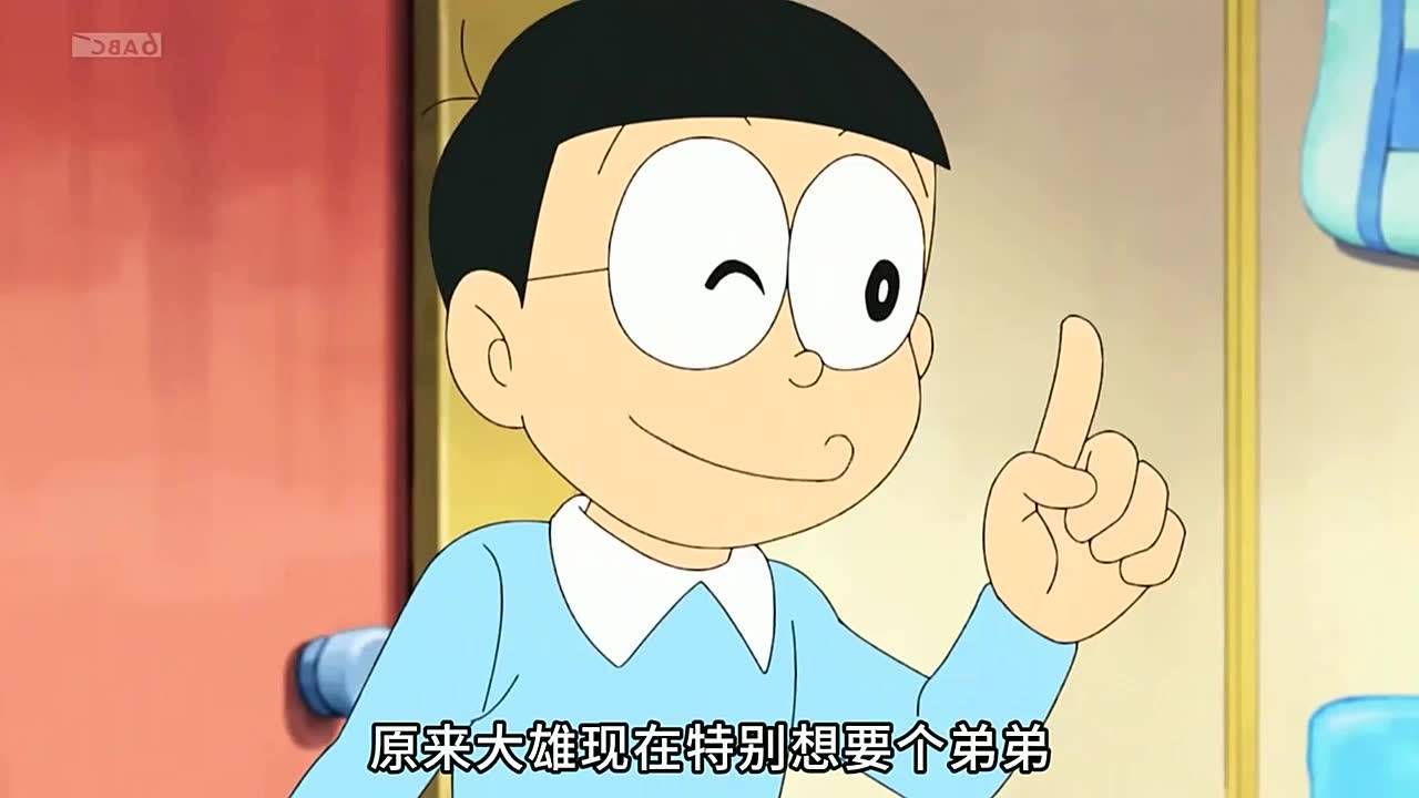 哆啦A梦:大雄把三岁的自己当做亲弟弟养