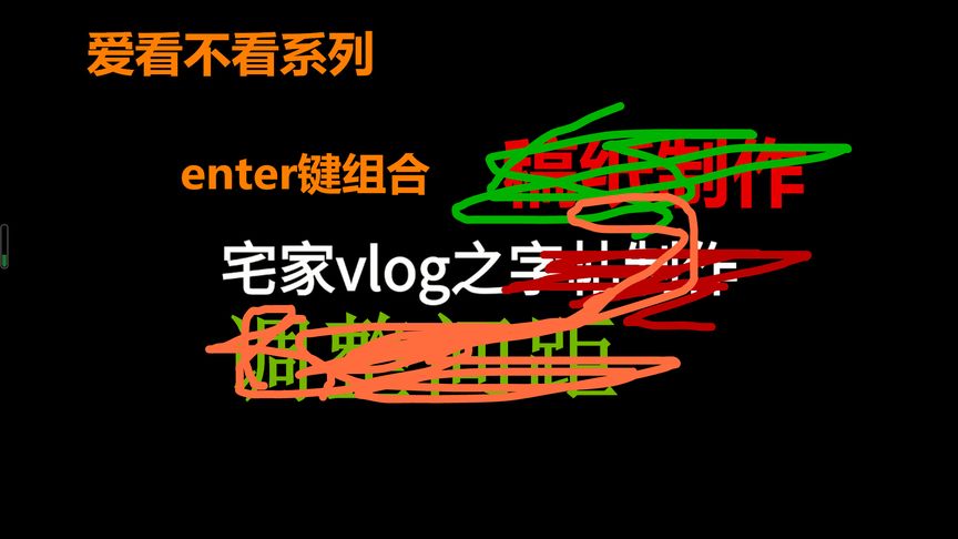 office技巧之enter键的组合应用
