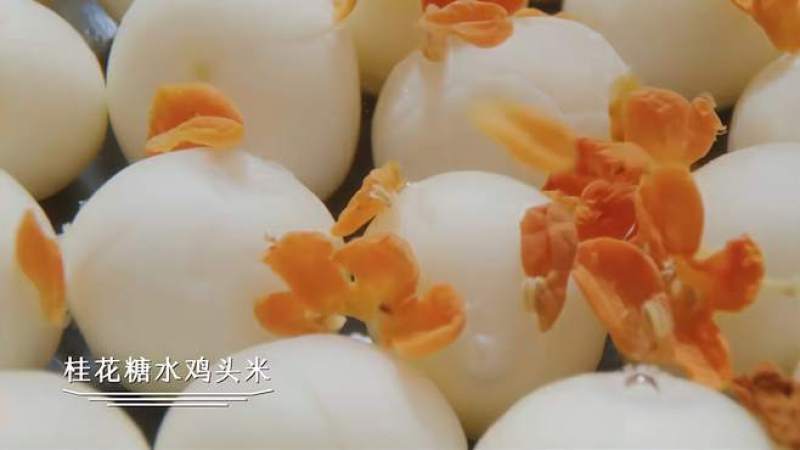 季节限定养生美食,桂花糖水鸡头米,在甜蜜中祛除湿气丨风味人间