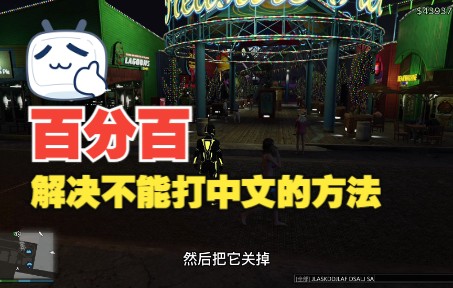不能打中文的解决方法