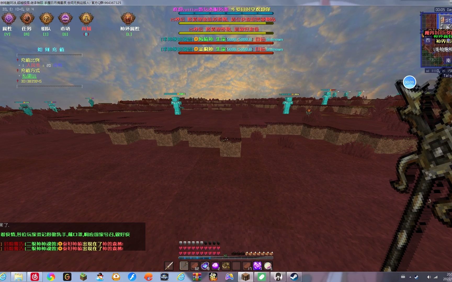 我的世界异时空斗罗大陆,