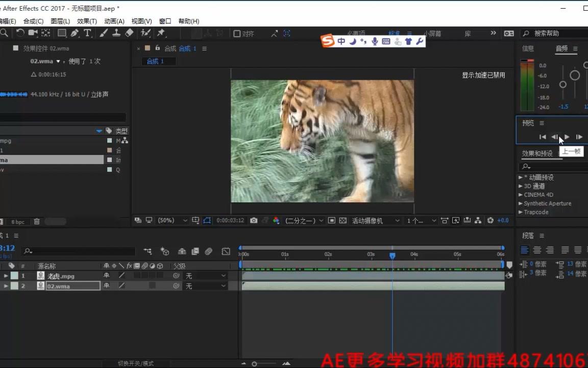 AE基础入门之添加和编辑声音效果