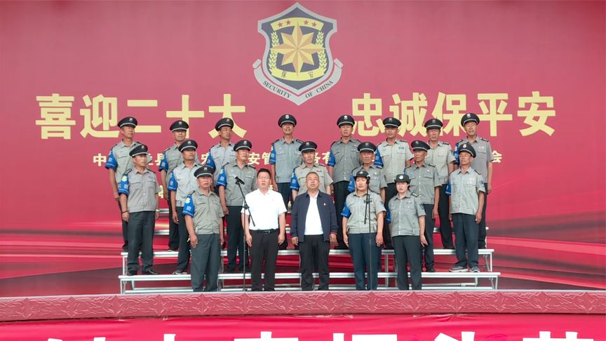 皋兰宏远保安管理服务有限公司举行文艺汇演活动