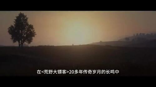 荒野大镖客游戏发展史