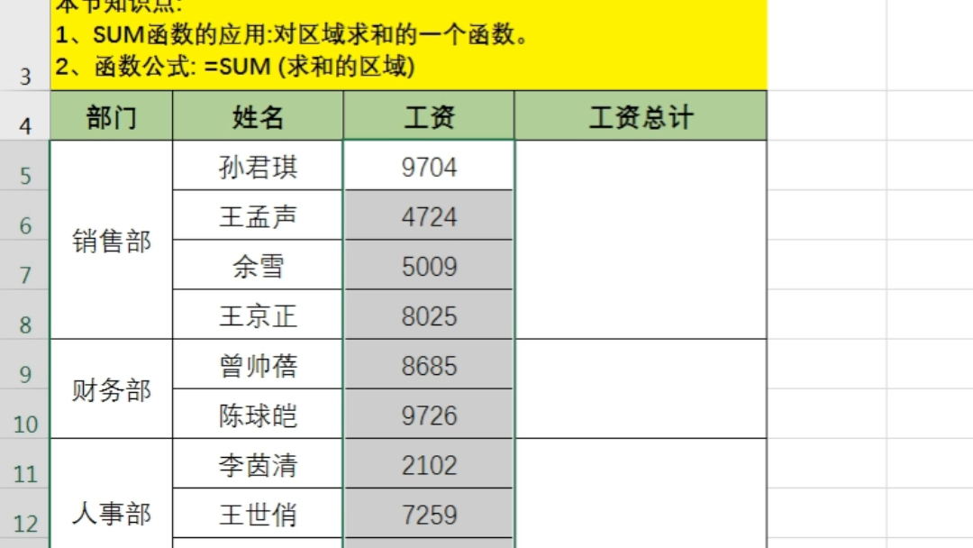 Excel函数系列IF函数对单元格分组填充序号