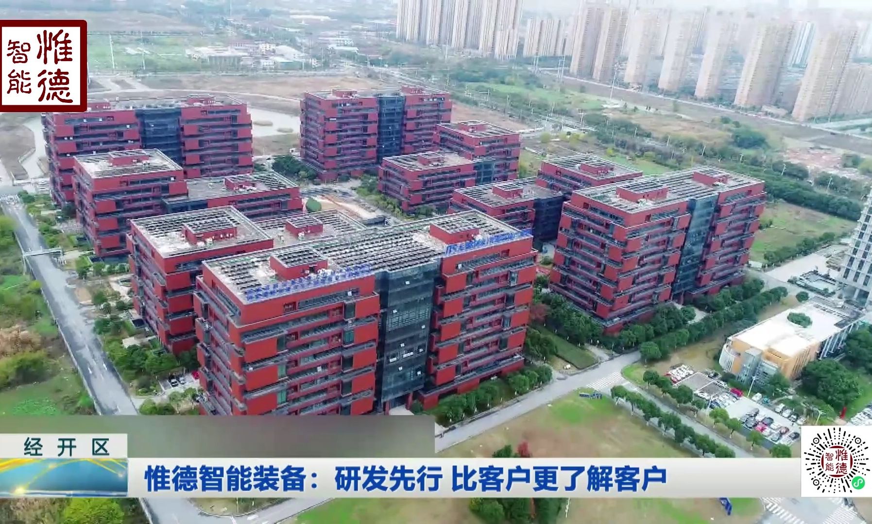 很荣幸,无锡市广播电视台来采访啦 !