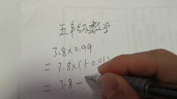 五年级数学小数的乘法
