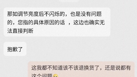 宏碁掠夺者擎neo 核显混合模式调整亮度无线性而闪烁,bios独显解决。