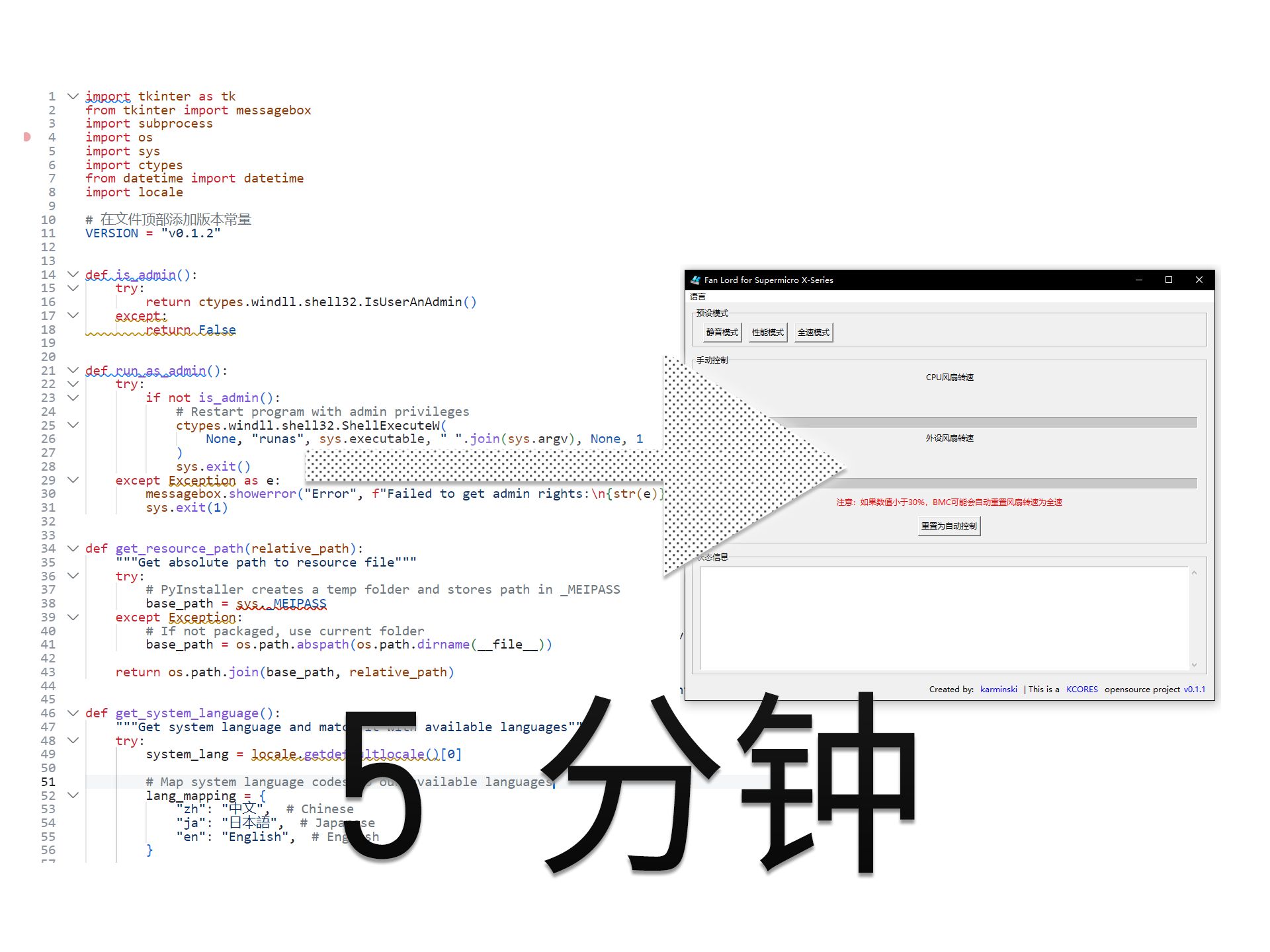 5分钟教你使用AI写一个风扇控制器