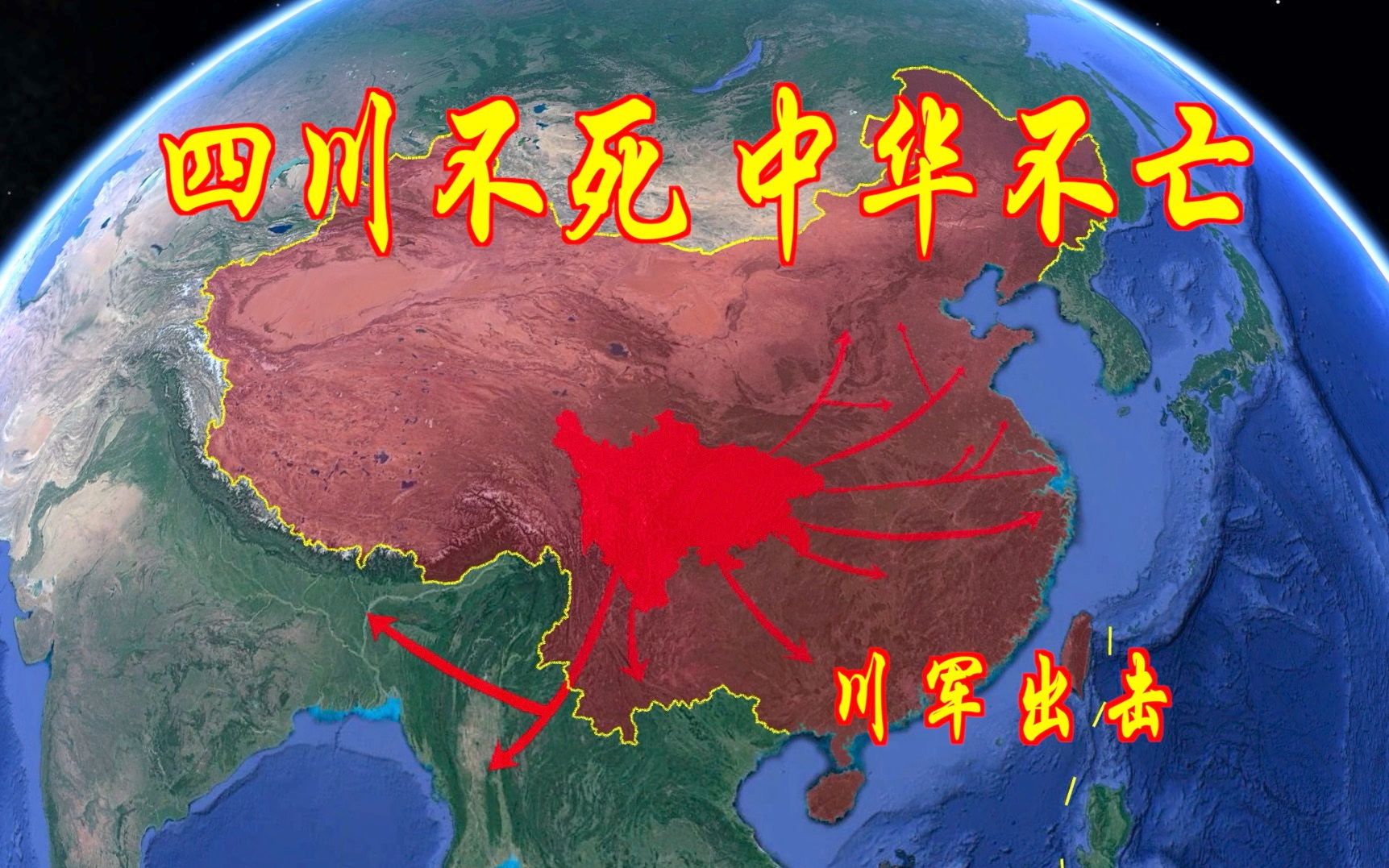为什么说“四川不灭,中华不亡”,四川对中国意味着什么?
