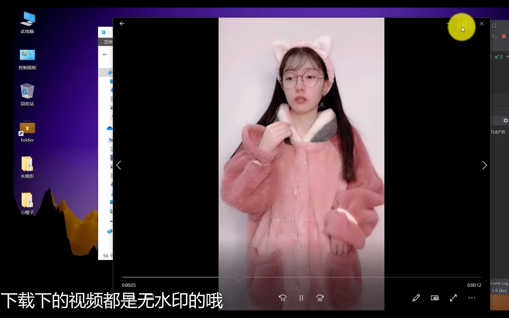【判刑看个人】mitmdump-抓包抖音,批量下载无水印小姐姐视频
