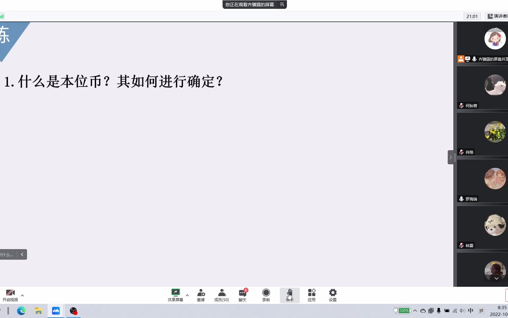 高级财务-外币折算2与外币财务报表折算