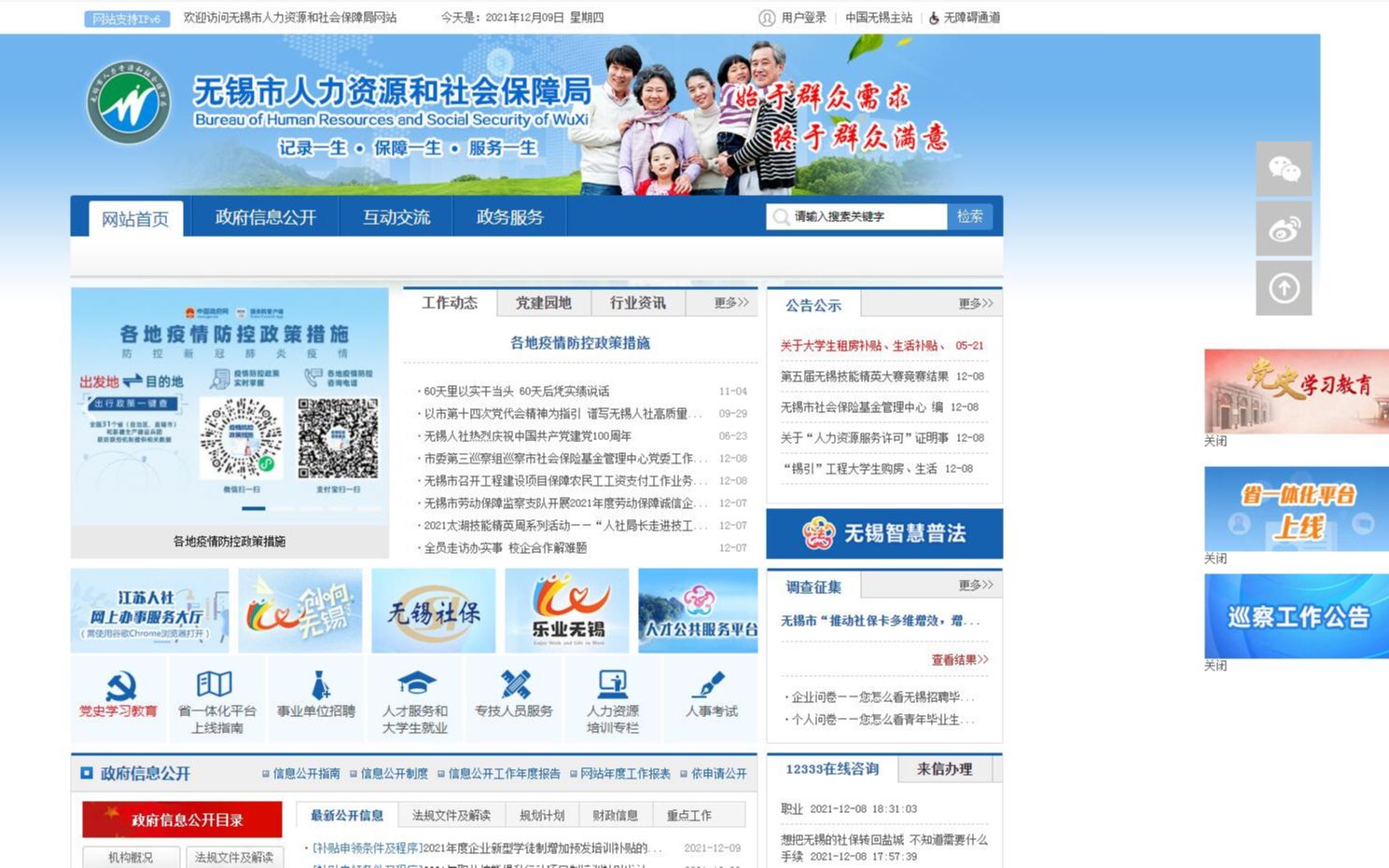 江苏省无锡市建设工程中级工程师高级工程师职称评审条件-无广告