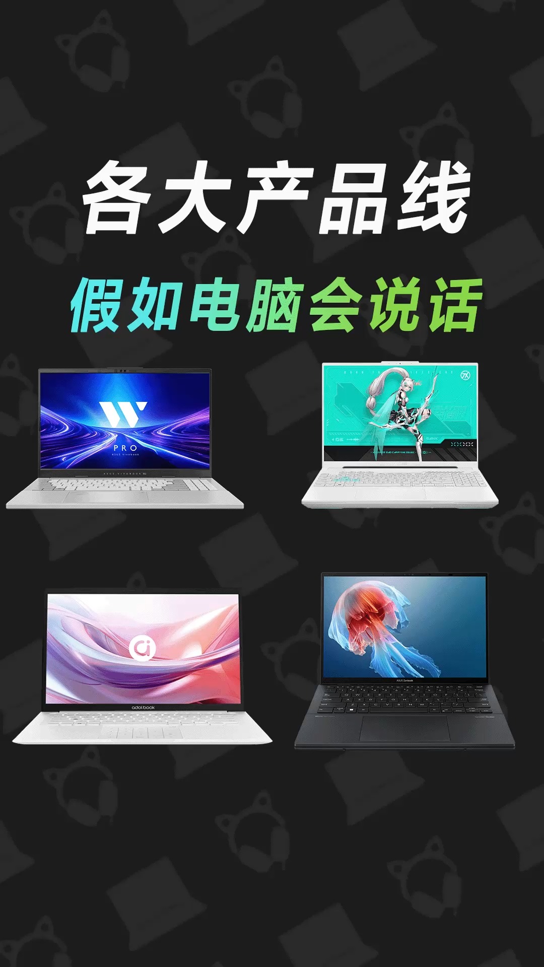 假如电脑会说话,那会有怎样的心声?