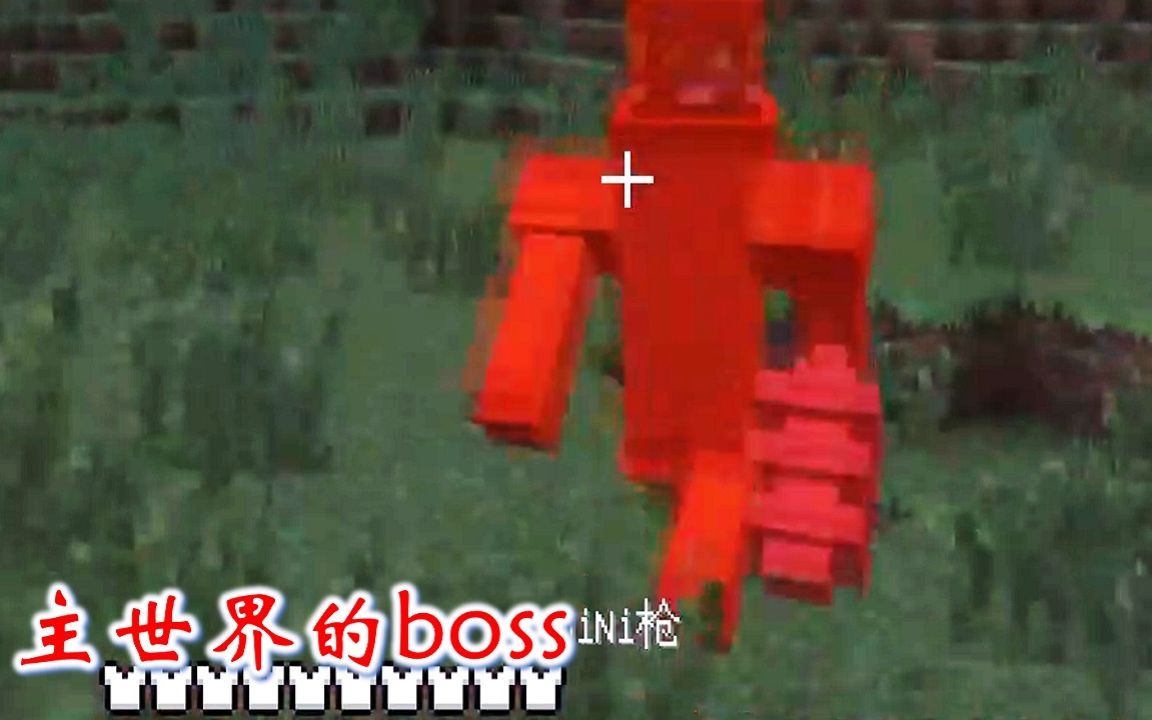 我的世界虚无世界61:我们召唤出主世界的大boss,不小心被它击飞
