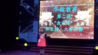 小主持人大赛模拟主持