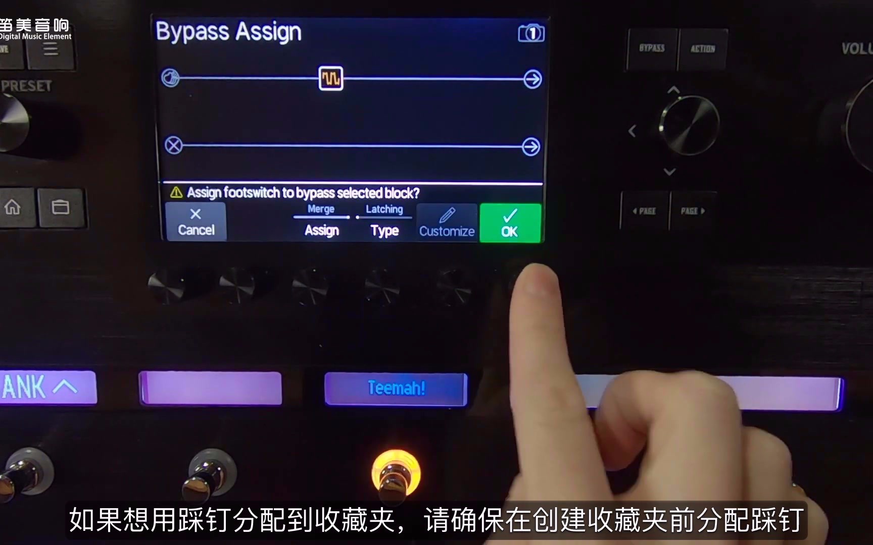 LINE 6 HELIX 教程第十八集:如何使用收藏夹(Favorites)