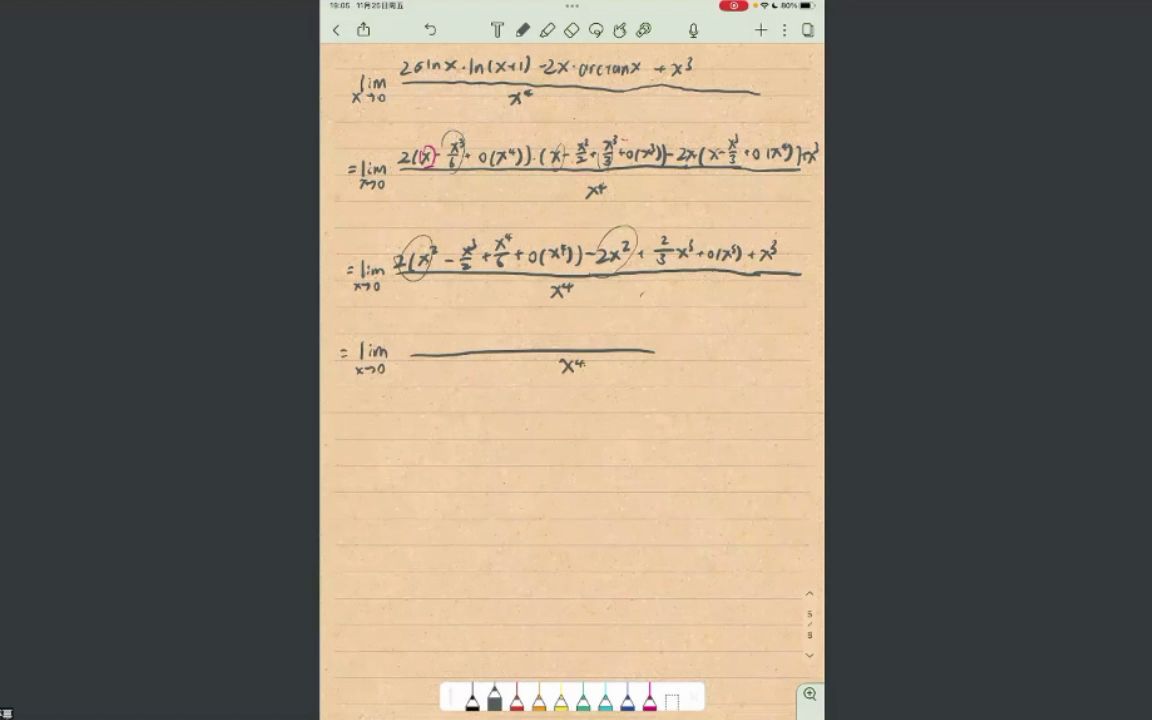 安泰微课 | 高等数学/数学分析-熊弋纬 20221125