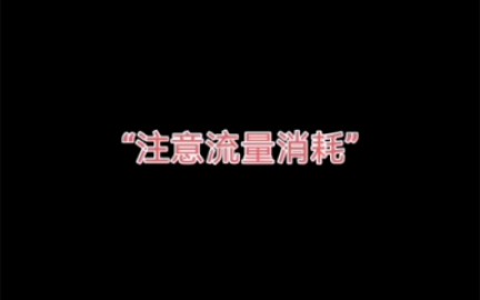电信免流卡=直接用不了流量?