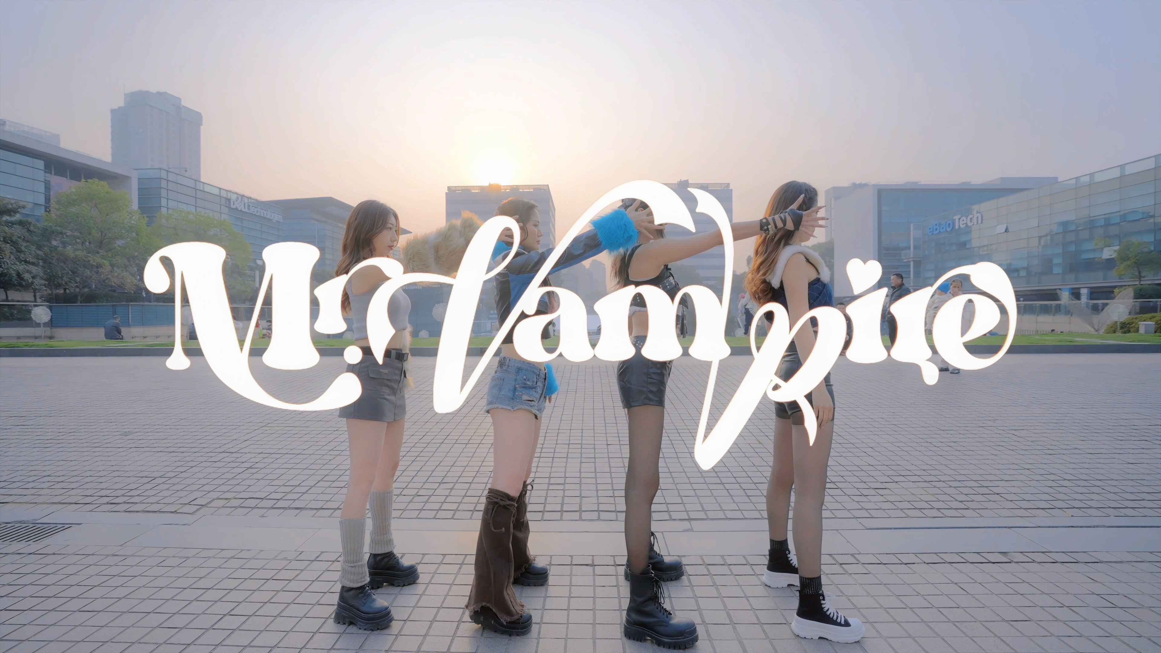 中国特有电动车夕阳风景线|ITZY超好听新歌Mr.Vampire 素人街头高...