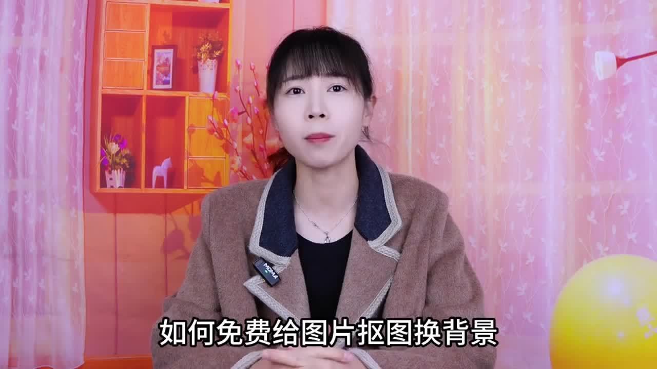 怎样免费给照片抠图换背景?教你三种制作技巧,老年人也能学会 #手机...